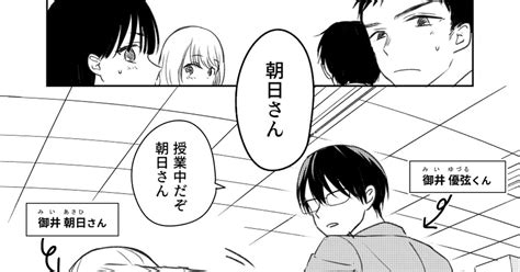 創作男女 下の名前で呼ぶから起きれない話 ななくまのマンガ 漫画 恋愛 お前ら結婚しろ Pixiv