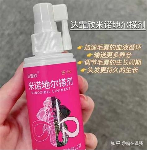 达霏欣米诺地尔和蔓迪米诺地尔哪个好？两种都用过的有吗 知乎