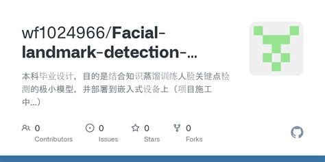 Github Wf1024966facial Landmark Detection Knowledge Distillation