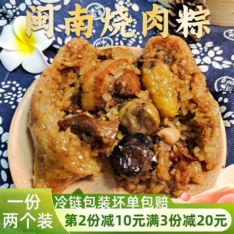 福建粽子 福建粽叶 第2页 大山谷图库