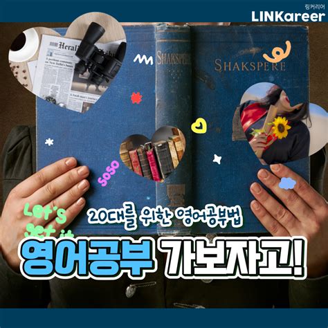 영어공부법 20대를 위한 영어 독학 유튜브 추천 링커리어 커뮤니티