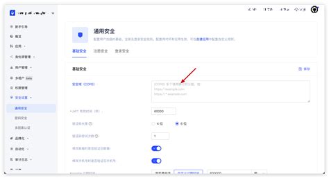 Web Guard Authing 文档