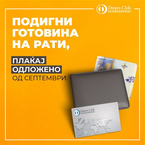 Динерс Клуб Македонија Home Facebook