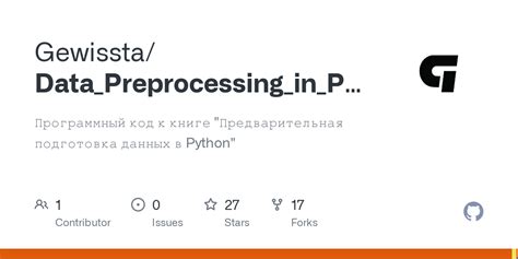 Github Gewisstadatapreprocessinginpython Программный код к книге
