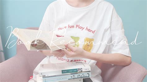 책 추천📚핸드폰보다 10배 더 재밌는 소설책 추천 Youtube