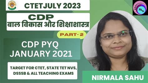 CTET JULY 2023 PREPARATION CDP PYQ JAN 2021 PRACTICE बल वकस और