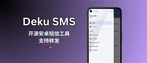 deku sms 开源安卓短信工具，支持 webhook、smtp、ftp 转发短信｜集成 rabbitmq 小众软件