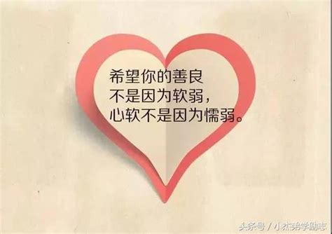 適合發朋友圈的說說心情短語，句句說到心坎里！ 每日頭條