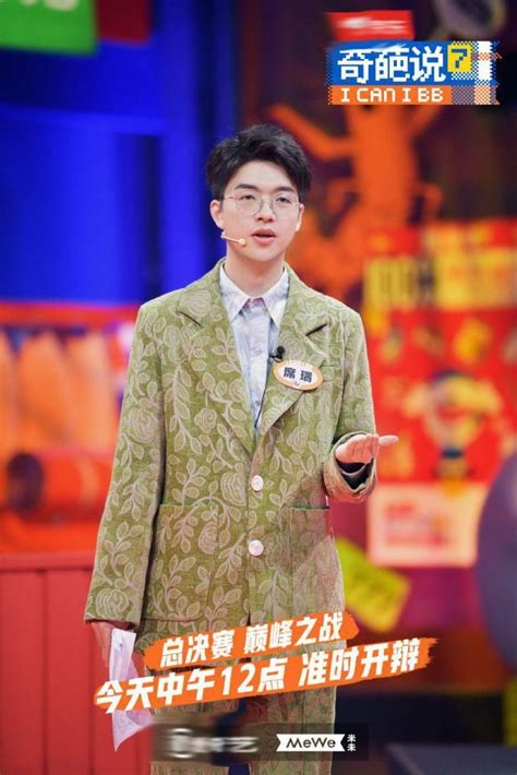 高晓松谈奇葩说傅首尔这只是一档综艺她夺冠实至名归不该对其恶意黑 360娱乐，你开心就好