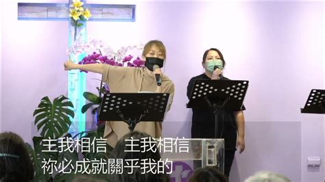 【ac敬拜】我是承載神榮耀的器皿∣主 我相信∣跟隨到底2022 11 13 Youtube