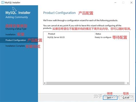 MySQL 8 0 33 0安装配置教程 知乎