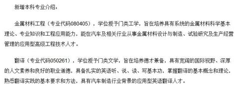 【秦楚网】湖北汽车工业学院获批新增两个本科专业 设计学院
