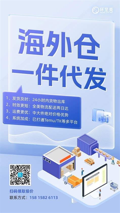 家庭海外仓怎么发货 环至美物流