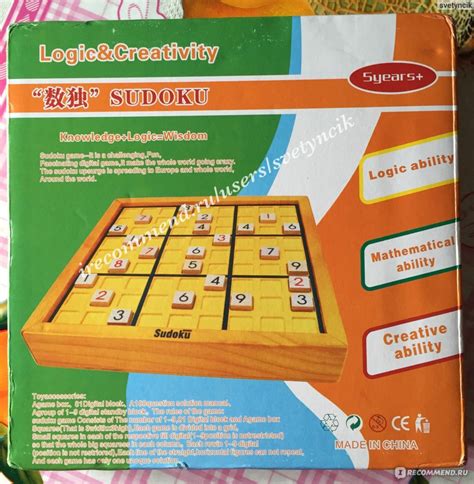 Судоку игра - «Судоку Алиэкспресс. Настольный вариант игры выполненный ...