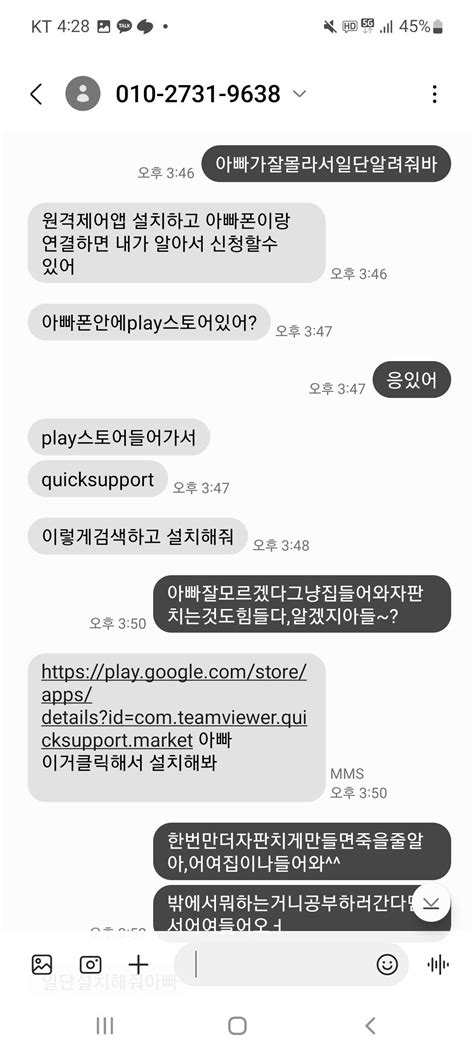 시사 이슈 유머 아들한테 살해협박받았습니다 
