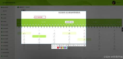 Springboot毕设动力健身房管理系统程序论文部署 Csdn博客 Springboot毕设动力健身房管理系统程序论文部署 Csdn博客
