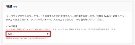 Amazon Redshift Serverlessについてまとめてみました クラウド・awsのit技術者向けブログ Skyarch