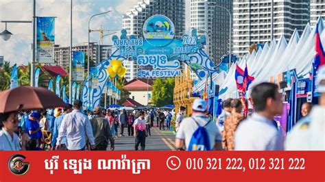 ខេត្តព្រះសីហនុ ទទួលបានភ្ញៀវទេចរជាង៧០ម៉ឺននាក់
