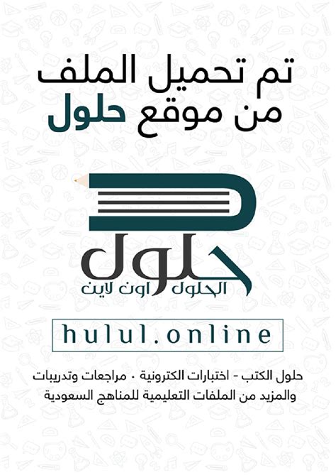 اختبار نهائي لغتي الجميلة رابع ابتدائي ف1 الفصل الدراسي الاول بداية