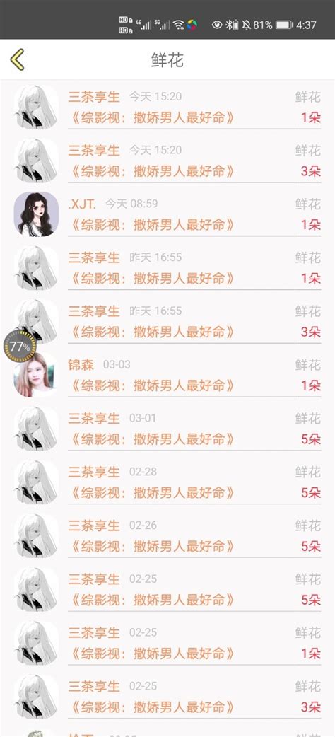 【重启之极海听雷14】吻上头【爱发电加更】 罗莎莉最新章节 免费小说 全文免费阅读 罗莎莉作品 话本小说网