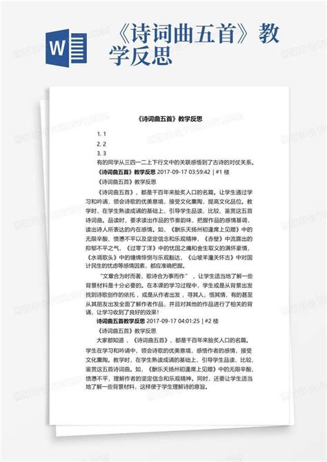 雅思听力场景词汇word模板下载编号qmrxrkxx熊猫办公