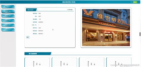 计算机毕业设计springboot酒店客房预订系统0f6au9【附源码数据库部署lw】数据库课程设计酒店客房预订管理系统 Csdn博客