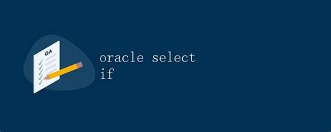 Oracle Select 语句和 If 条件极客笔记
