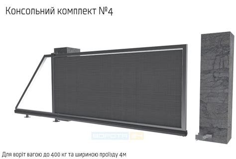 Купить консольную фурнитуру для откатных ворот - раздвижные ворота ...