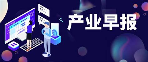 资讯快报首届全国工业互联网创新大赛启动工业互联网产业联盟“工业大模型”测试床征集通知 知乎