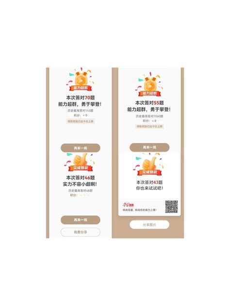 管理学院党总支举行三月份“学习强国答题挑战赛” 管理学院