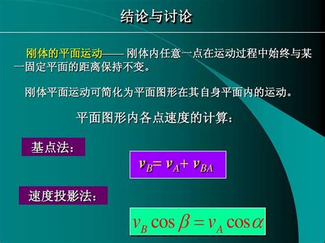 《理论力学》 第九章 点的复合运动word文档在线阅读与下载无忧文档