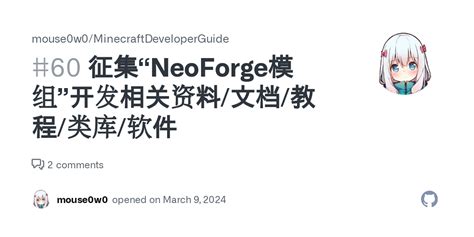 Neoforge Issue Mouse W Minecraftdeveloperguide Github