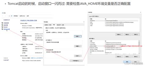 理解web服务器：tomcat的安装与配置 Csdn博客