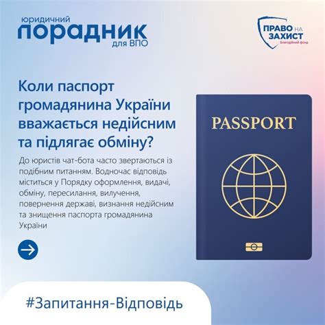 Паспорт та Id картка перестали діяти українцям пояснили що робити і