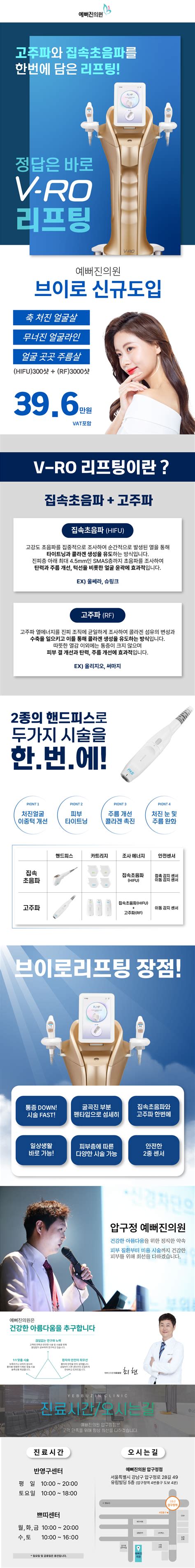 예뻐진의원 브이로리프팅 By 예뻐진의원 강남언니 1등 성형수술and피부시술 정보앱