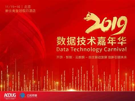 腾讯分布式数据库TDSQL的 发展和技术 李海翔 墨天轮文档