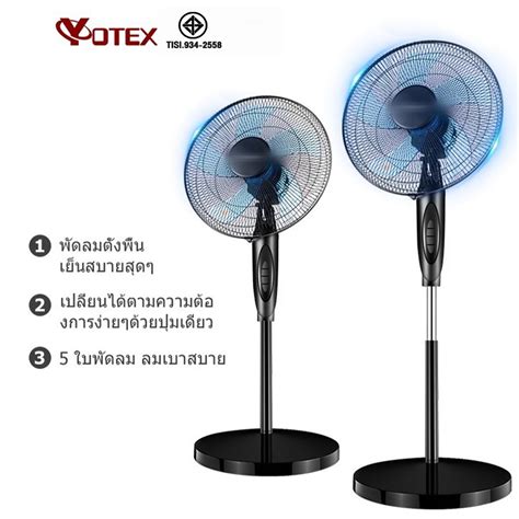 พัดลมตั้งพื้น 16 นิ้ว 5 ใบพัด ถูกที่สุด พร้อมโปรโมชั่น ต ค 2024 Biggoเช็คราคาง่ายๆ
