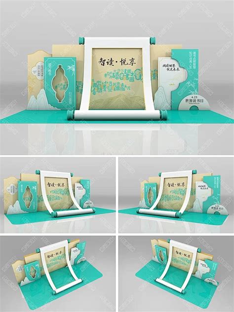 中国风世界读书日活动美陈布置 小红书