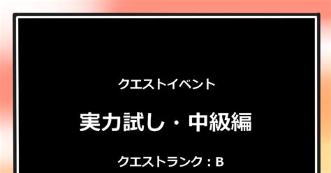 英咲】交流 【英咲】クエスト⑲『実力試し・中級編』 いぬぬぬぬリアル多忙のイラスト Pixiv