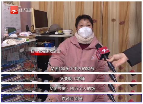 白天洗衣做卫生，晚上喂夜奶带娃睡， “阿姨”全包家务活，可能吗？