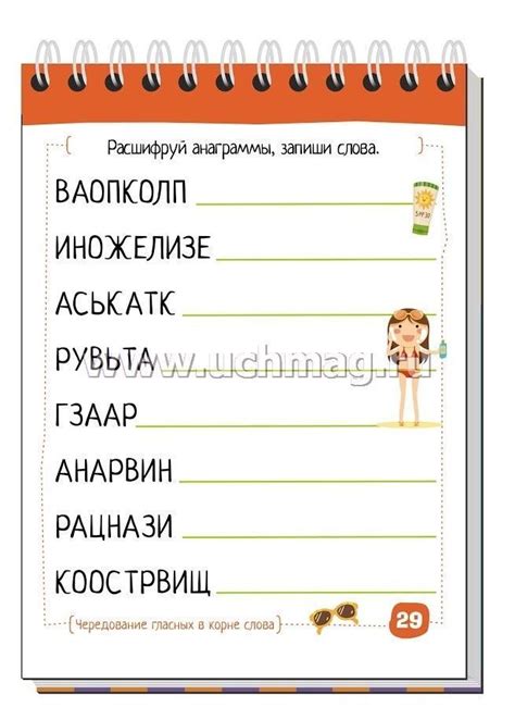 Русский язык с нейропсихологом. 5-6 класс. Умный блокнот – купить по ...