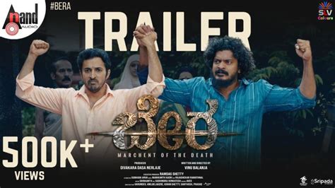 Bera Kannada Movie Box Office Collection Budget Hit Or Flop Cinefry