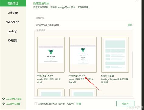 Npm安装vue Cli，安装element Ui，配置项目npm 安装vue Csdn博客