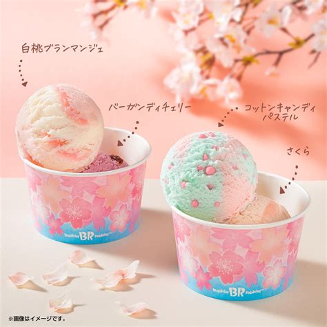 サーティワン アイスクリーム On Twitter サーティワンの 春のおすすめフレーバーを ˗ˏˋ🍨ダブルで満喫🍨ˎˊ˗ せっかく
