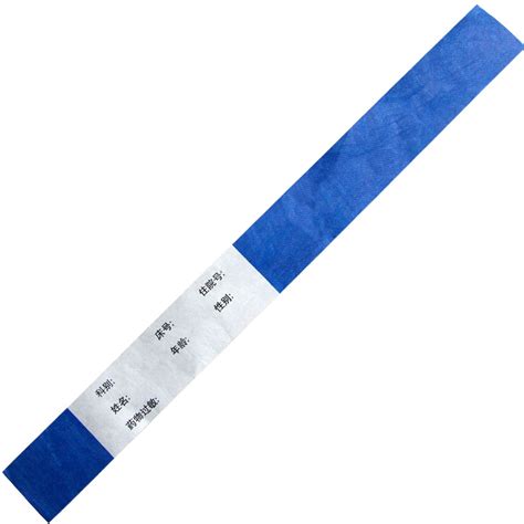 医用腕带 打印 标识 第17页 大山谷图库