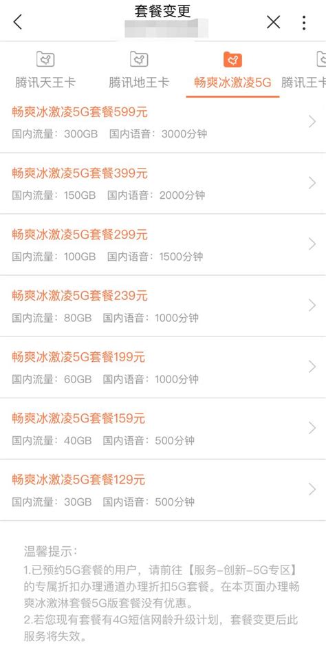 第一波別錯過！三大運營商發布5g套餐，你的5g手機選好了嗎？ 每日頭條