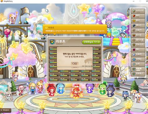 메이플스토리 인벤 메이플 로그인 메이플스토리 인벤 자유게시판