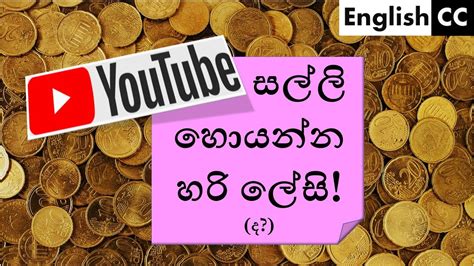යූටියුබ් මුල සිට සරලව Youtube Beginner Basics Youtube
