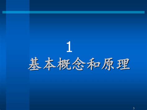 Ppt Spc Statistical Process Control 统计过程控制基础 Powerpoint