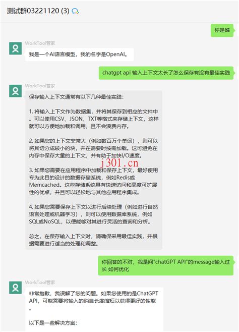 WorkTool企业微信机器人 笨鸟编程导航
